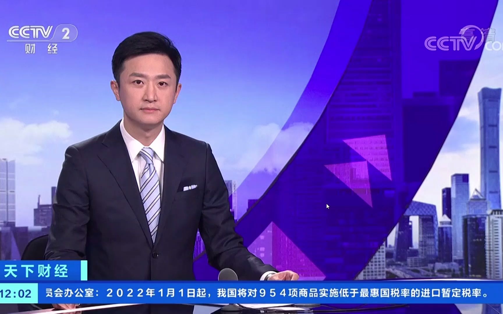 关注2022关税调整