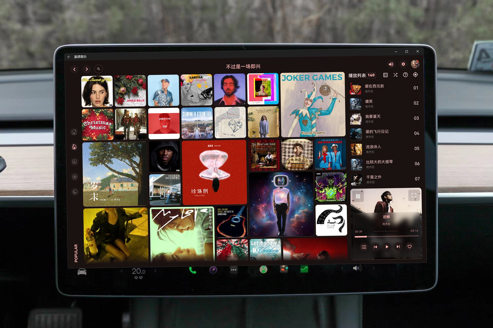 澎湃音乐播放器新增 车机版/安卓横板的支持