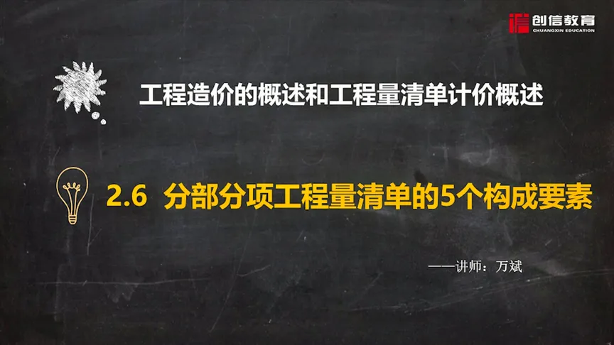 分清项目编码、项目名称和计量单位,搞懂项目分部分项工程量清单