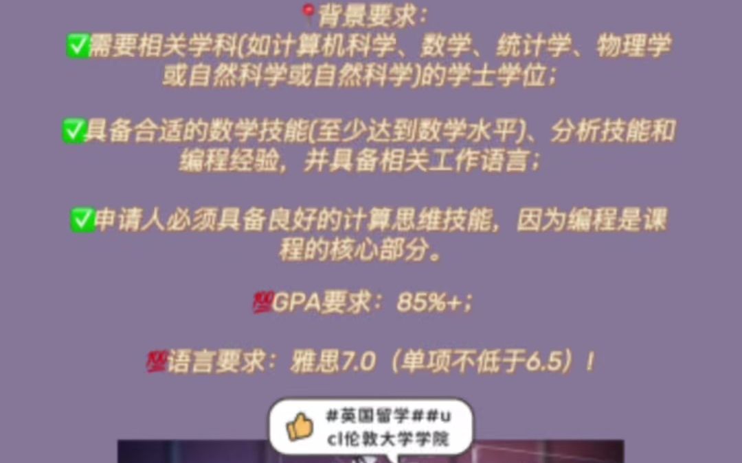 【英国留学|UCL新增人工智能可持续发展硕士专业!】