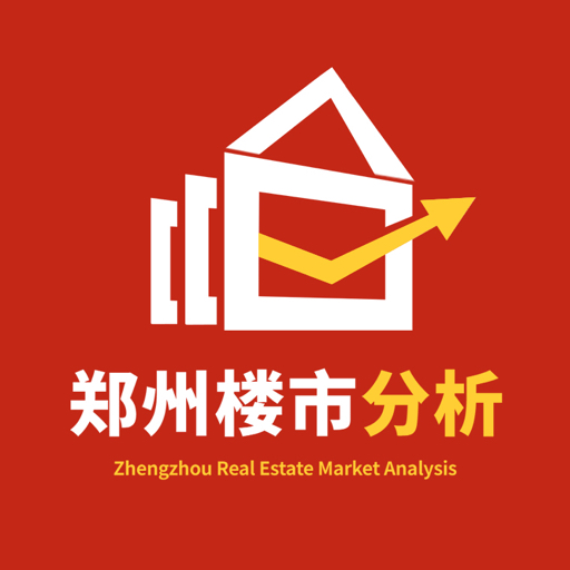 郑州地产分析 