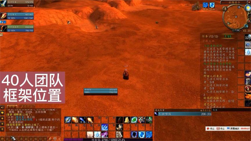 魔兽世界怀旧服界面设置,高效实用