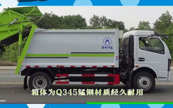 8方压缩垃圾车价格多少钱