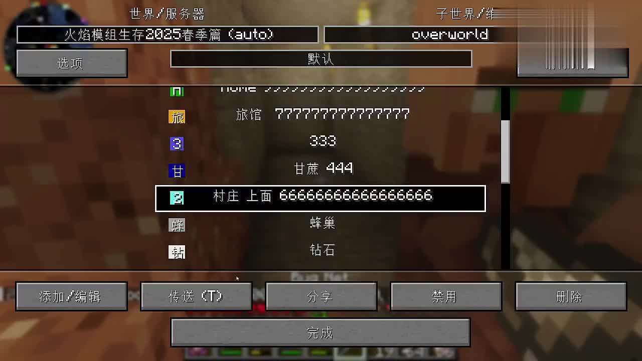 我的世界 火焰模组生存 抓蝴蝶制作精美标本 我的世界