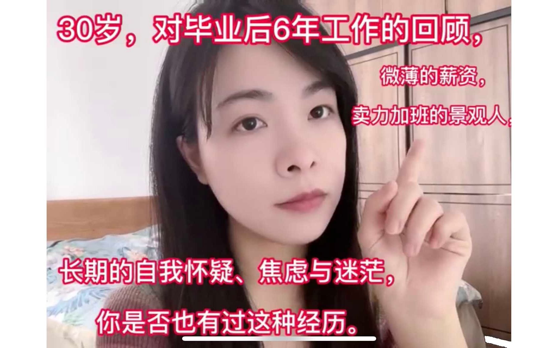 ...卖力加班的景观人│长期的自我怀疑、焦虑与迷茫│你是否也有过...