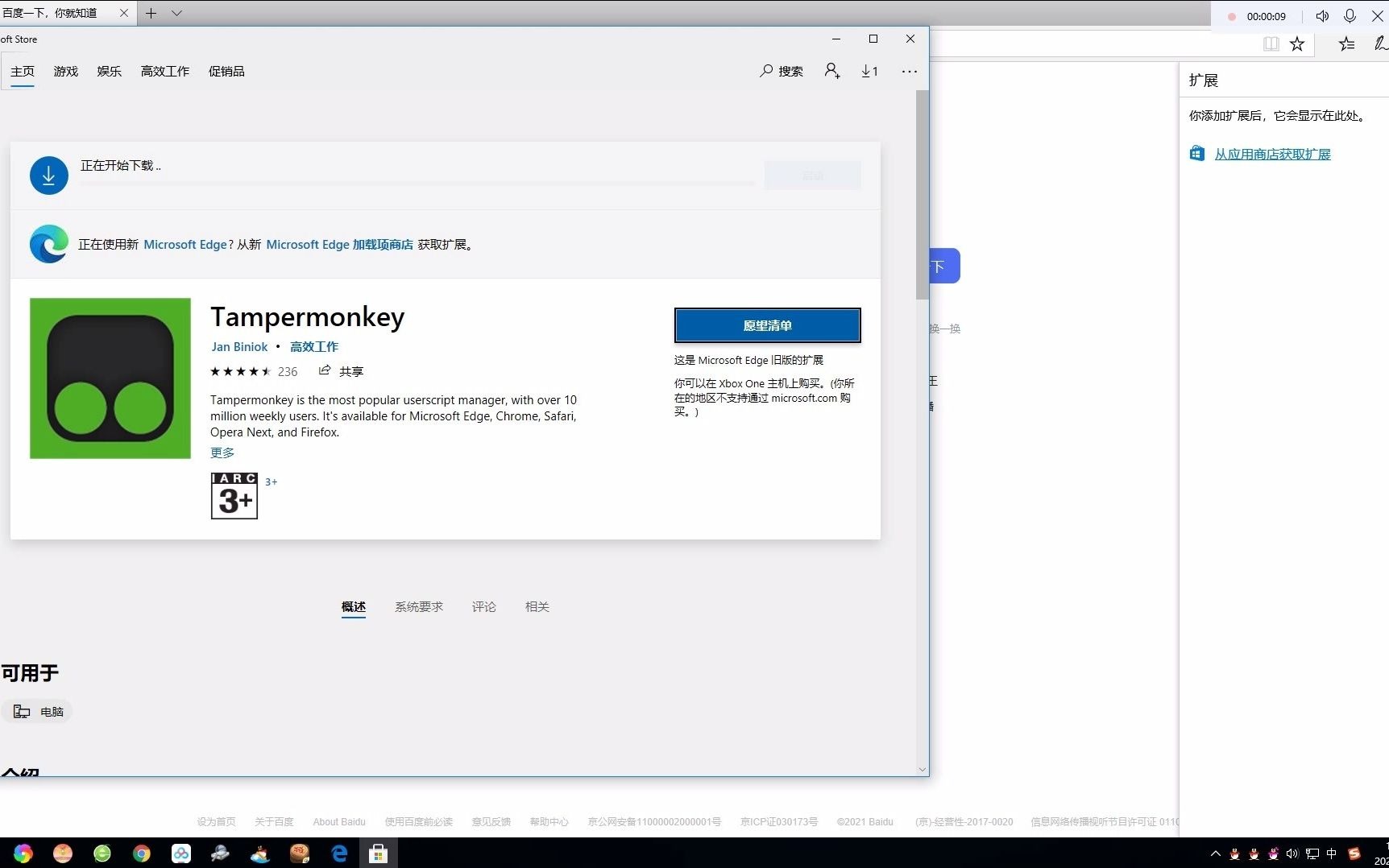 电脑自带浏览器夜间模式