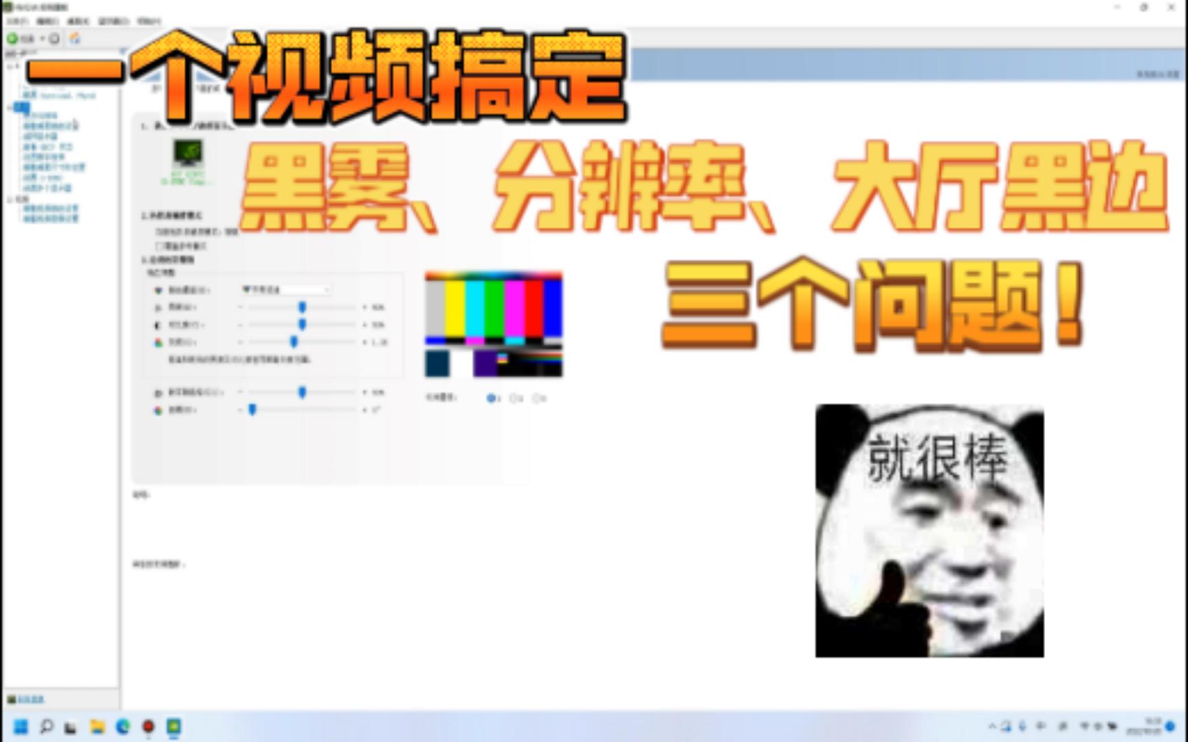 【csol】一个视频搞定黑雾、分辨率和大厅黑边问题