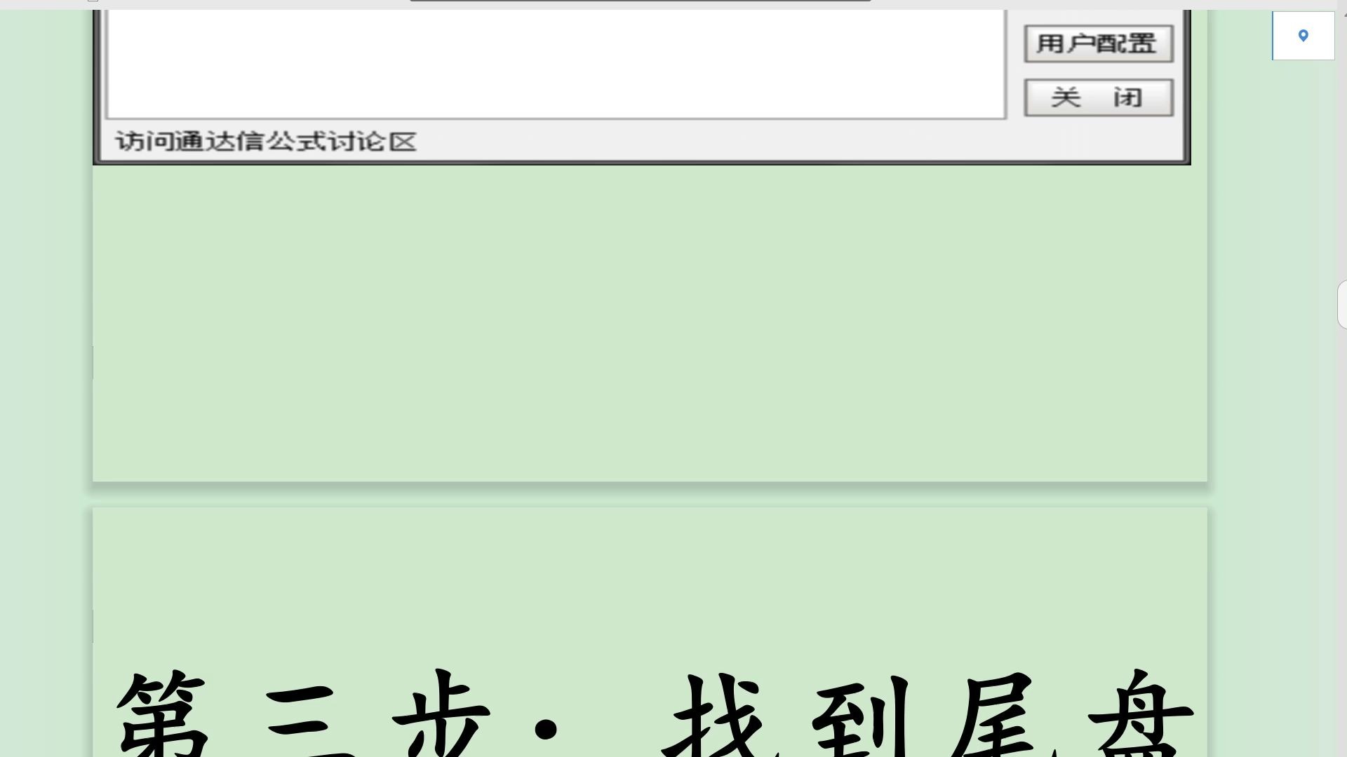 【福利】尾盘选股器,导入方法,加入条件,修改条件,选股周期可以修改,...