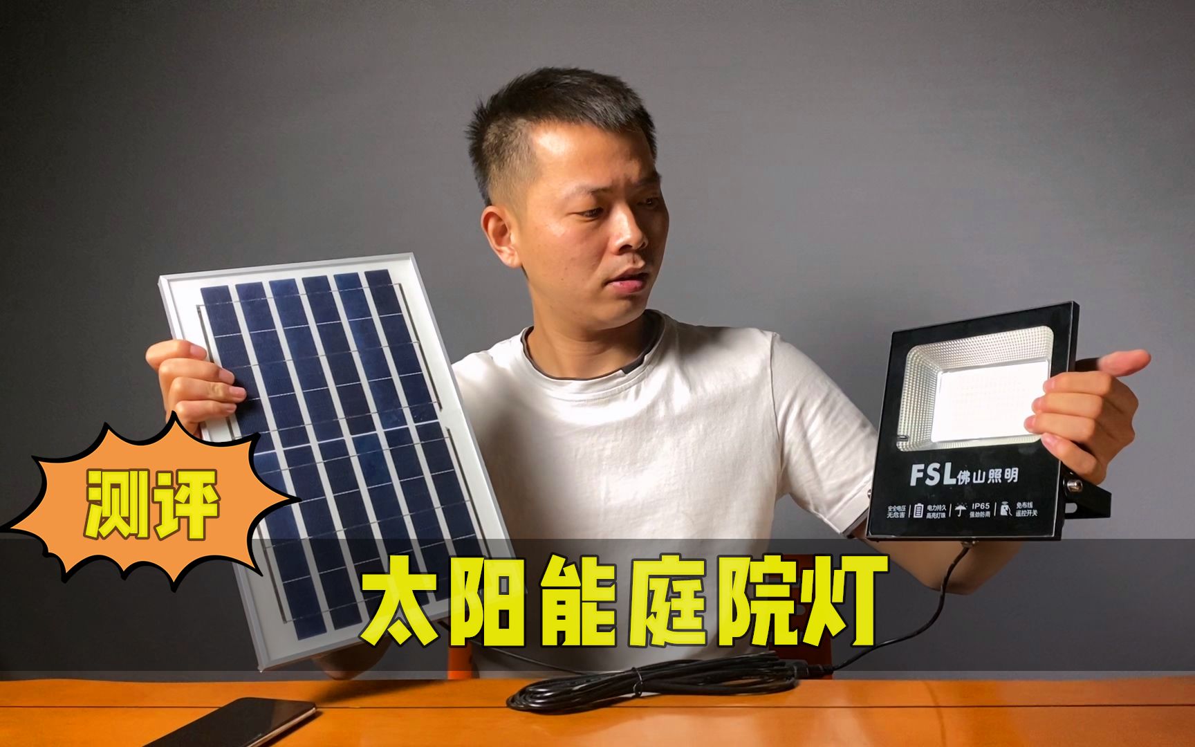 开箱测评,128元的太阳能庭院灯,再也不用交电费了!