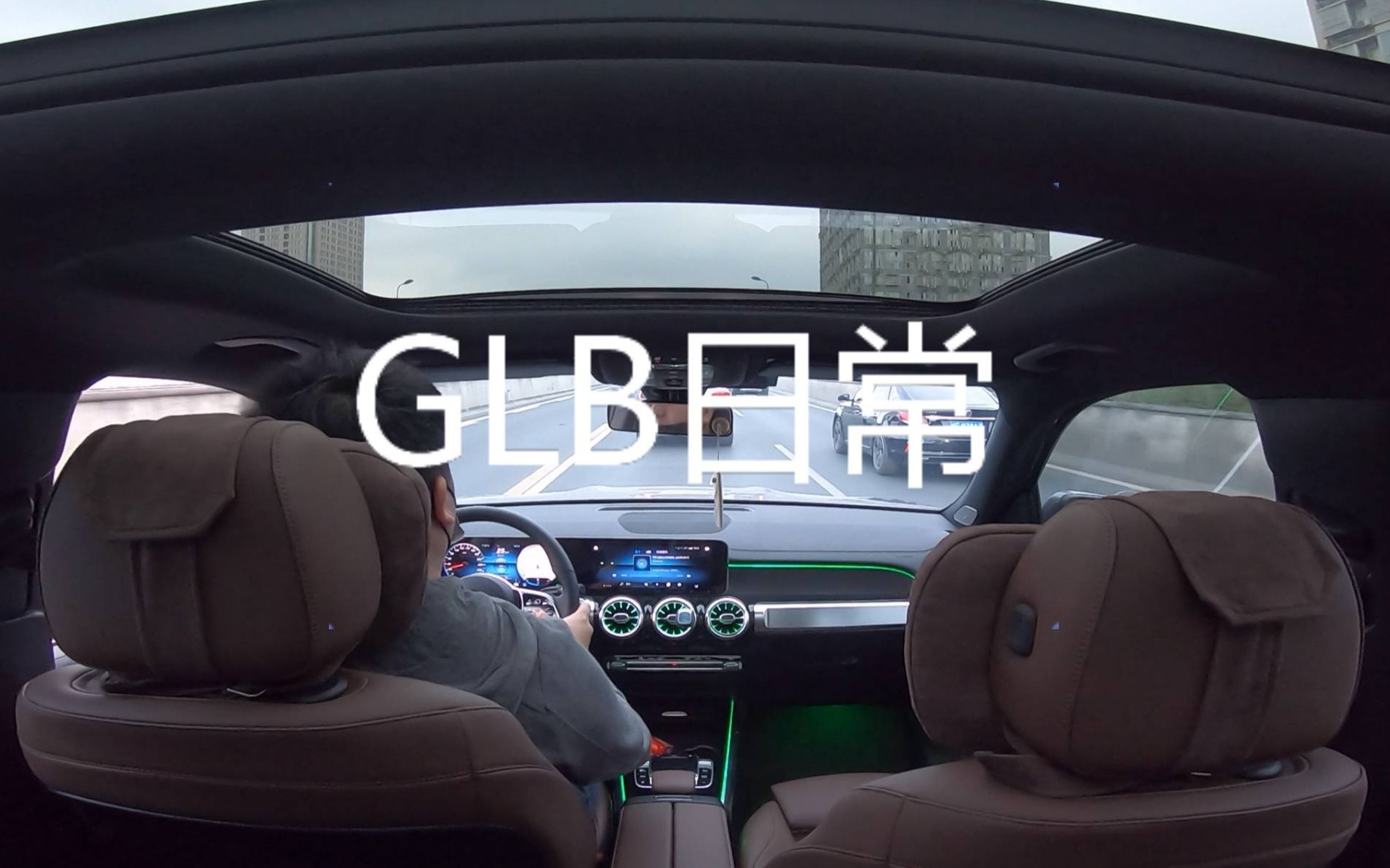 奔驰GLB,没事路上开一段,听听传说中的“噪声”