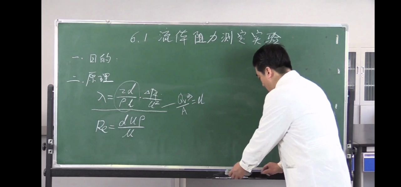 天津大学化工原理实验