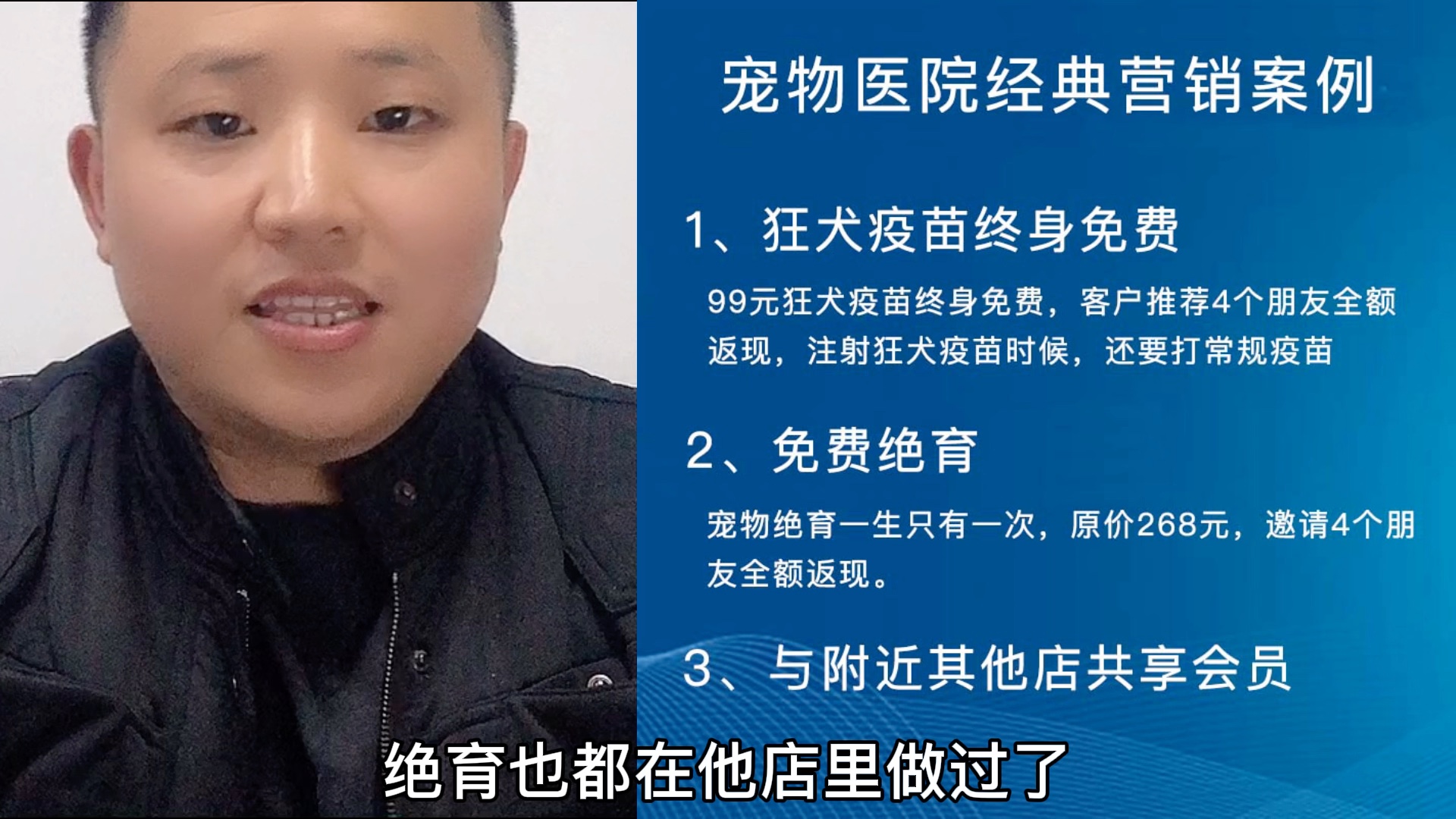 宠物医院经典营销案例,3招抢占附近流量入口,营收翻倍
