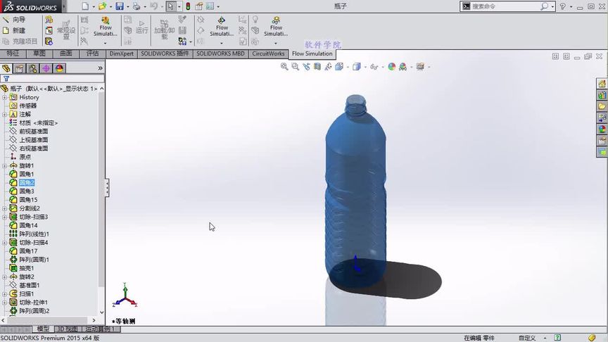 solidworks12个实例教程序列1.10