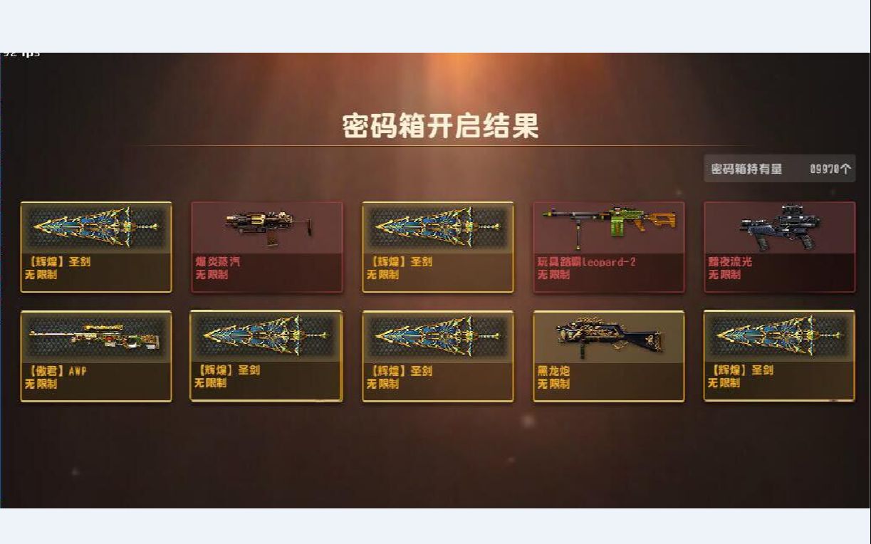 CSOL密码箱模拟器高级版 可随意调爆率