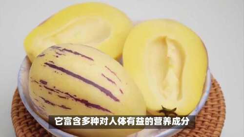 人参果不止是童年回忆!护心养胃强免疫,三大功效揭秘