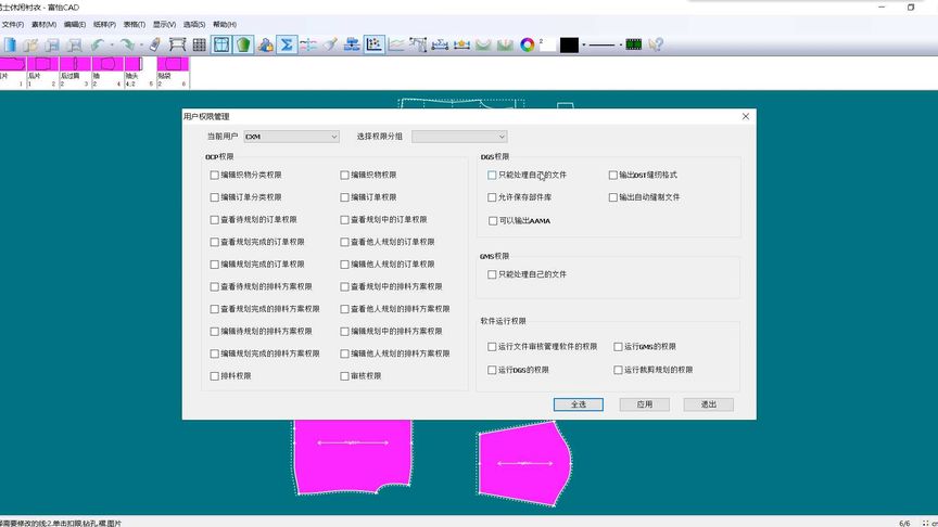 v10数据库用户权限管理各司其职