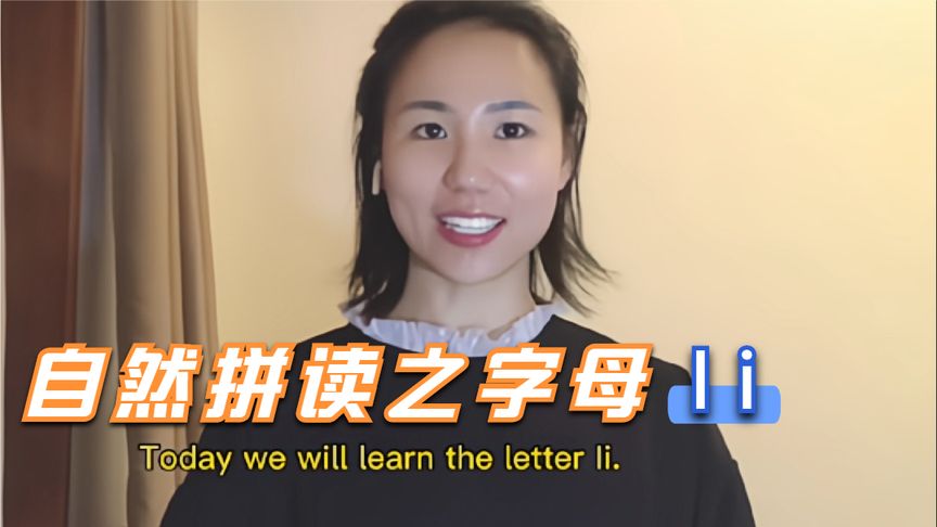 自然拼读:字母Ii。 ink internet insect invitation