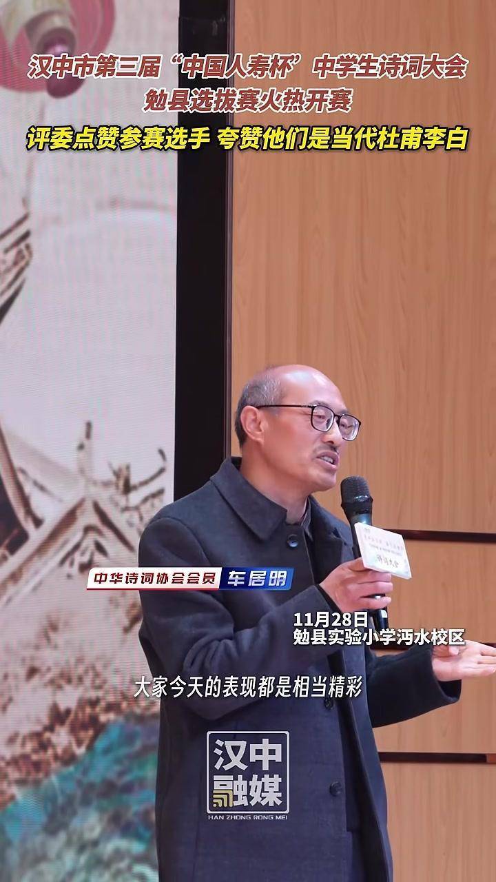 汉中市第三届"中国人寿杯"中学生诗词大会勉县选拔赛火热开赛评委点...