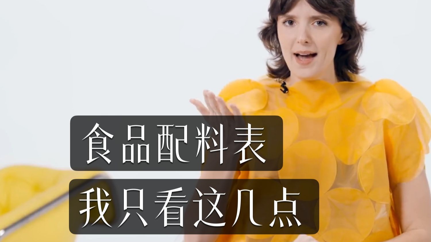 食品配料表,我只看这几点(你也要学!)