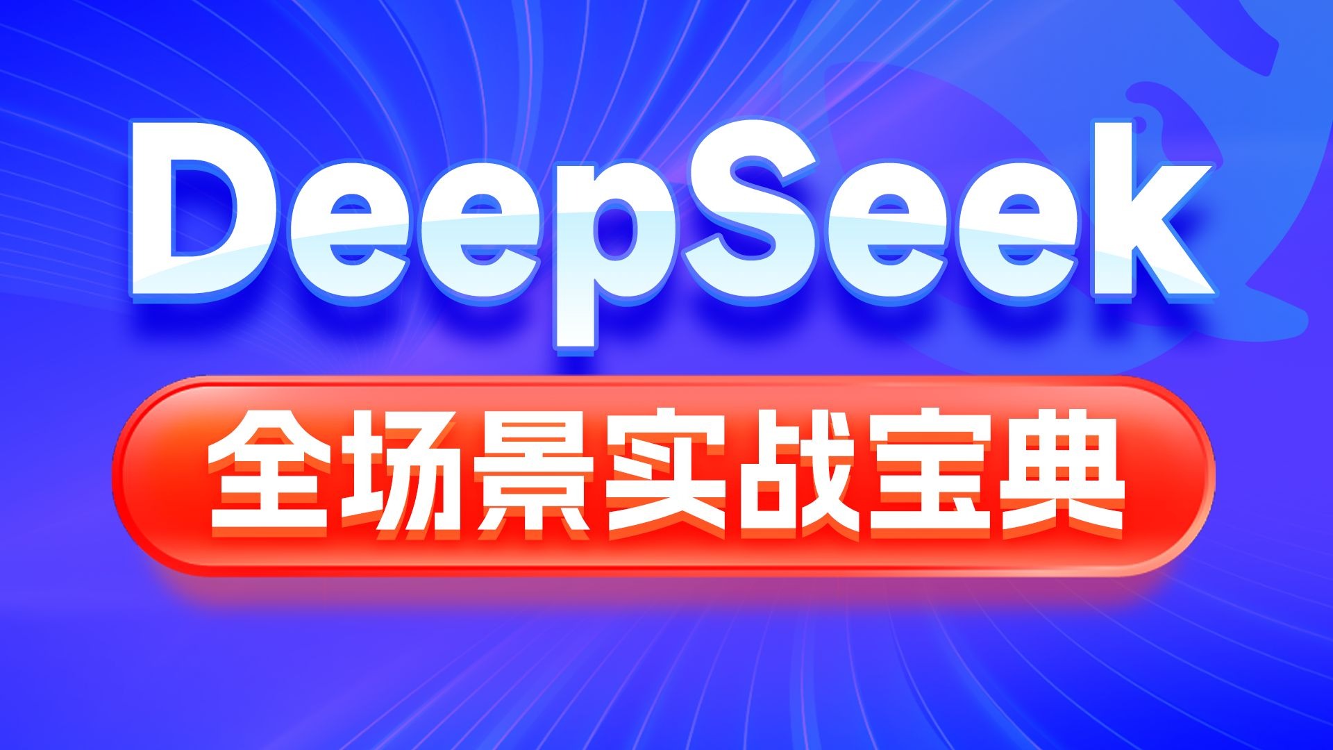 ...、制作PPT、图文运营等超实用场景(大学生、自媒体人、创业、副业)