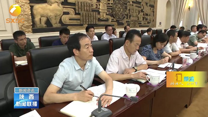 陕西省信访工作联席会议2019年第三次全体会议召开