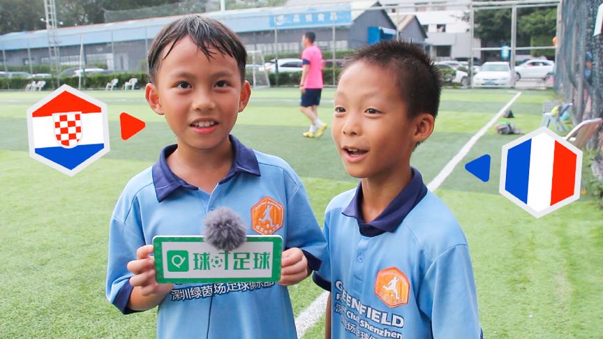 在中国连小孩都懂球,被问世界杯决赛谁是冠军,来看看他们怎么说