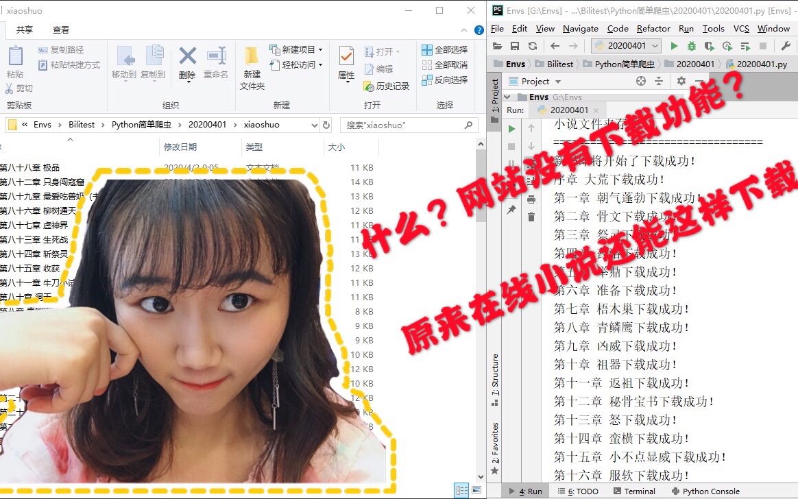 网站的在线小说不能下载怎么办?这个骚操作你一定要学会!(python小说...