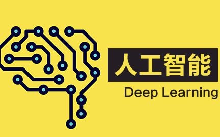 花2万多刚学完的人工智能教程全套,视频分享给大家,入门到精通(