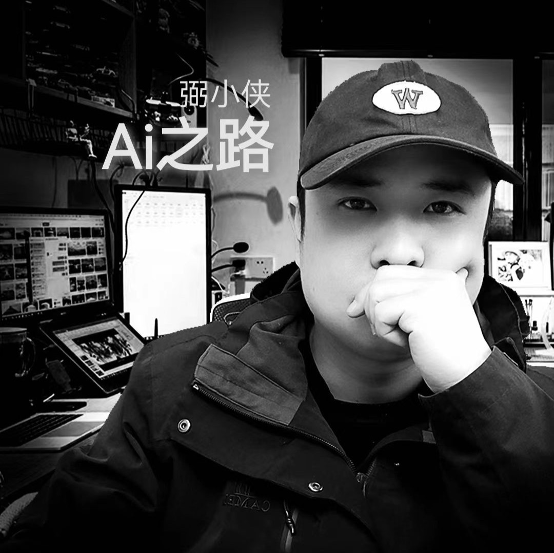 弼小侠AI 
