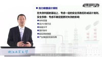 26 3.6.1压力容器失效判据与设计准则.ts