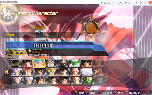 龙珠超宇宙2mod整合版本