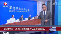 农村农业部:2022年全国建成10亿亩高标准农田