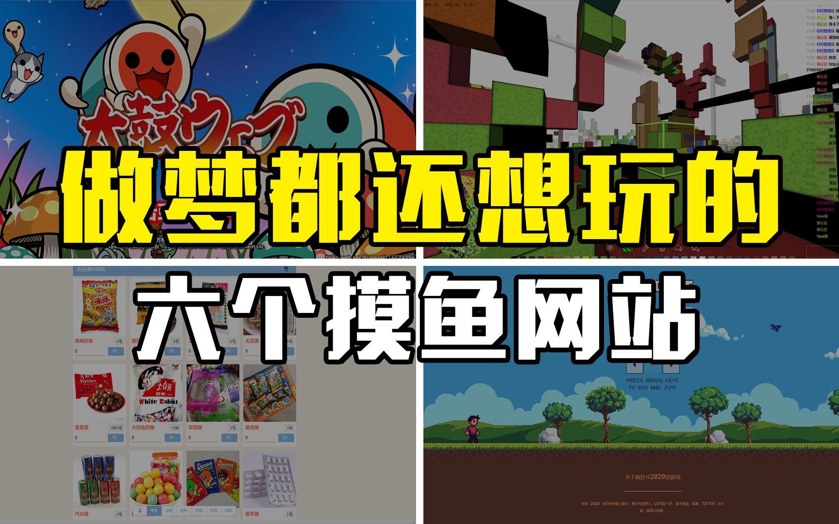 我不信还有比这6个更好玩的网站,上班摸鱼到停不下来!