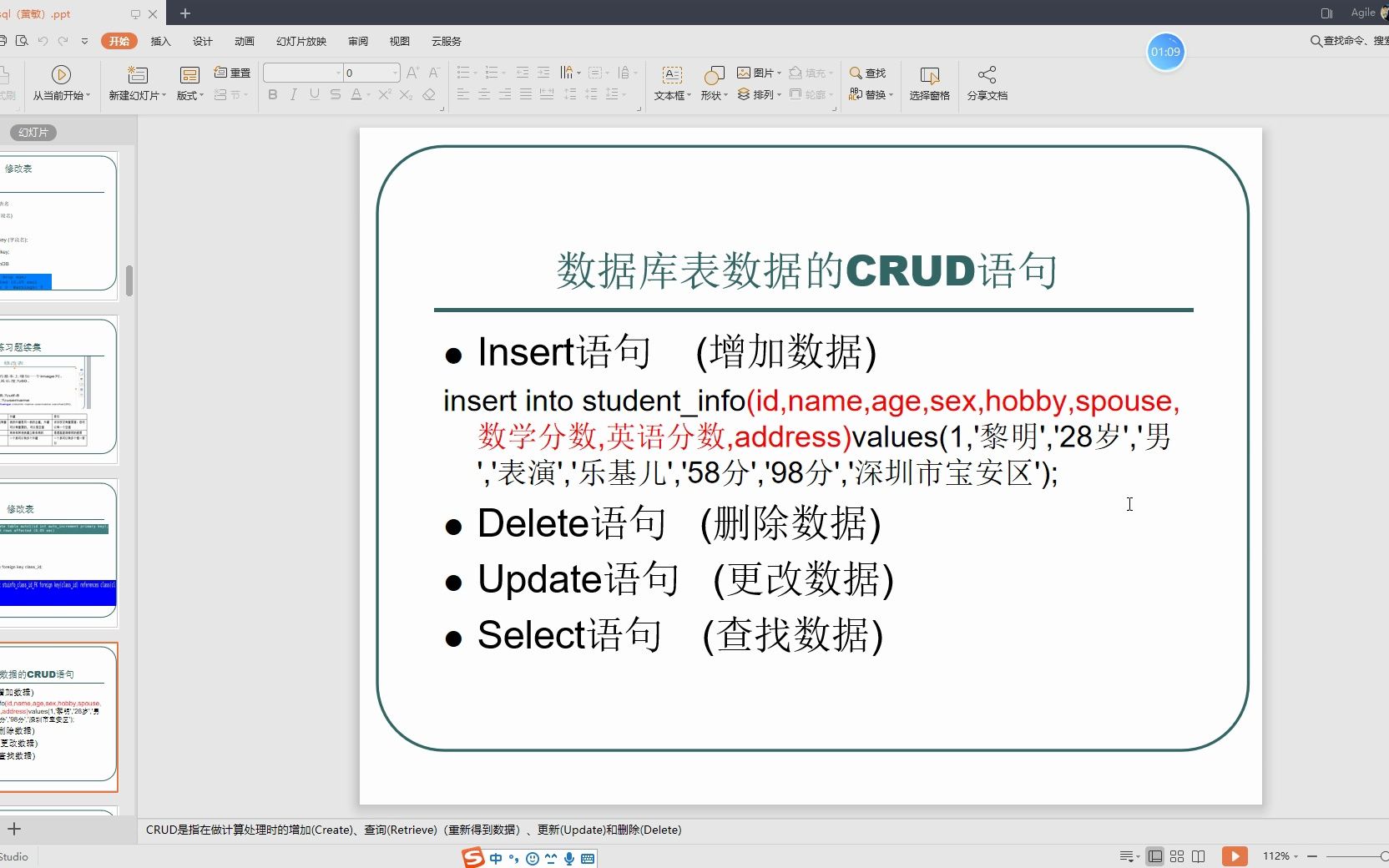13关于MySQL数据库的备份与恢复数据