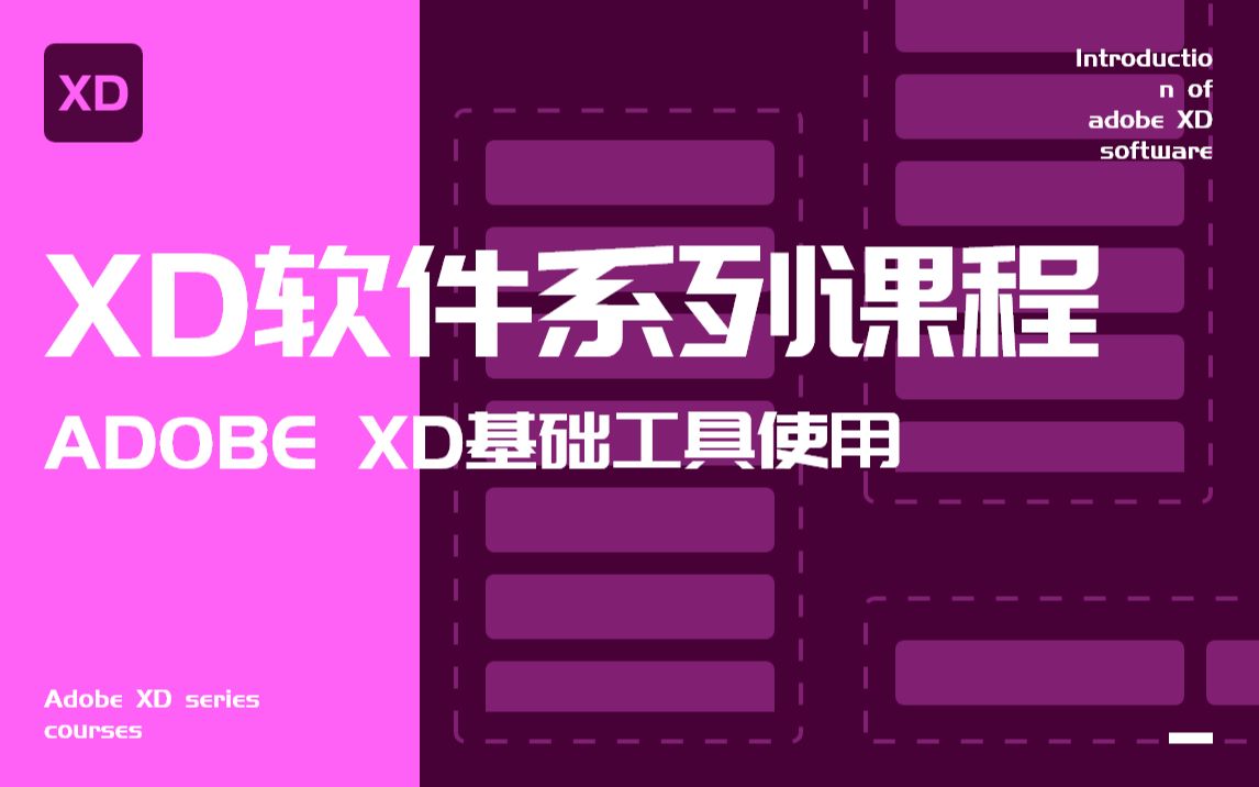 xd能做什么?ui设计你真的明白么?