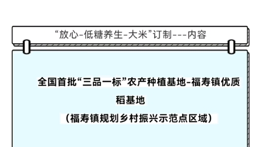 康茂富硒水稻订制上线啦