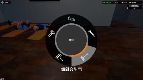 你很美可是我得回家啊主机游戏单机游戏健身房模拟器