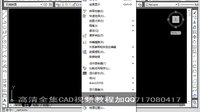 cad基础教程1.6.4 设置拾取框大小