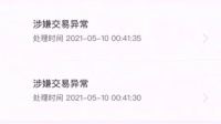 小微商户号延迟结算无需处理延迟结算怎么弄|已解决