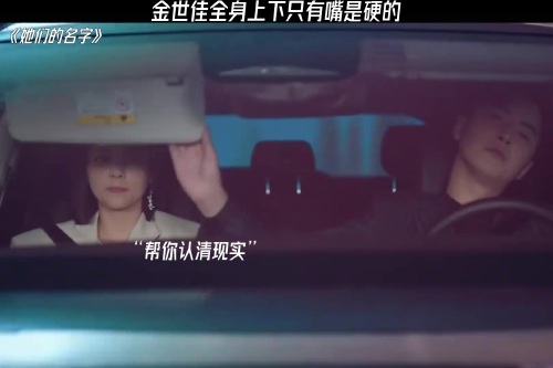 金世佳全身上下只有嘴是硬的吧