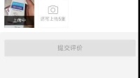 微信小程序一分购评价教程