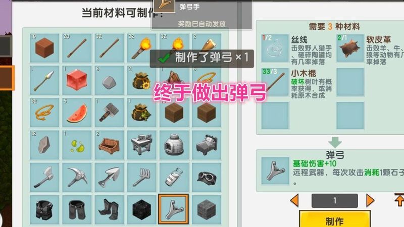 迷你世界生存冒险:通过胖哥和瓜牛哥的研究,终于做出了弹弓