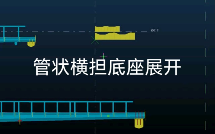 钢管杆三维放样-管状展开