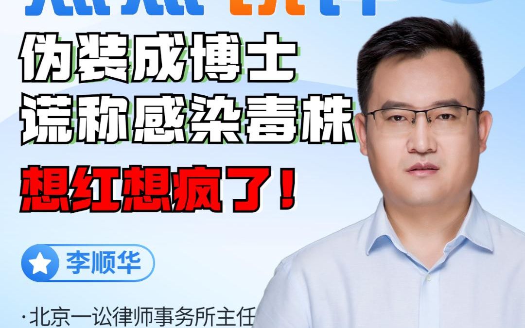 一网民谎称其在5天内连续2次感染不同新冠毒株,被警方行政拘留