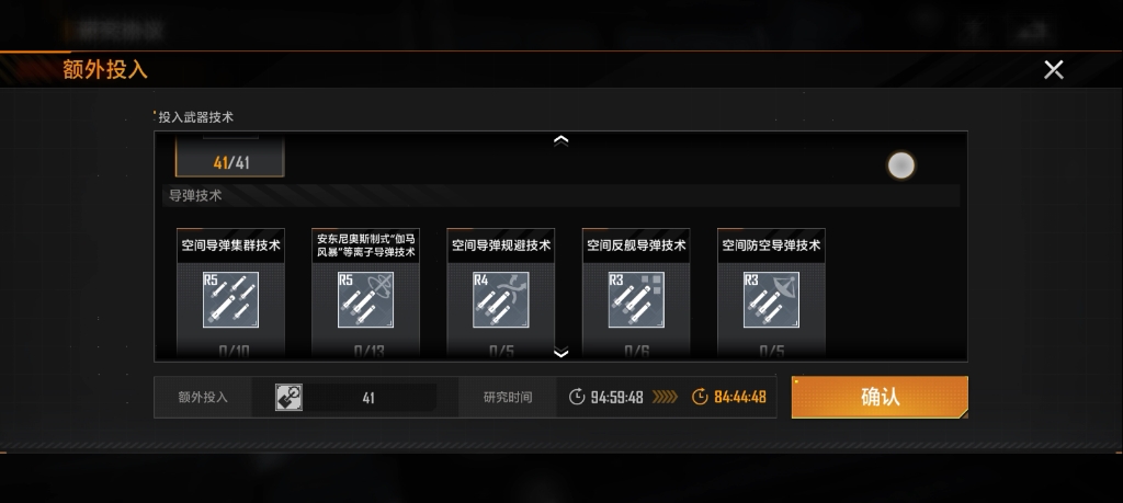 无尽的拉格朗日定向研究二阶段绘制蓝图能出什么?