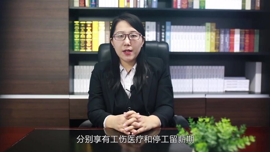 在单位同时发生工伤两次怎么赔偿