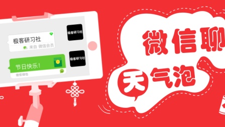 微信聊天气泡设置方法!聊天气泡随意切换!瞬间个性十足!