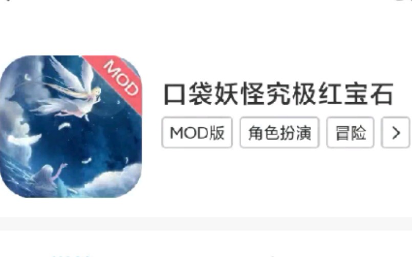 口袋妖怪究极红宝石安卓版下载教程_游戏热门视频