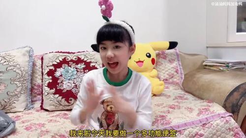 涵涵制作多功能便签纸,还可以折叠在一起,简单实用又好看
