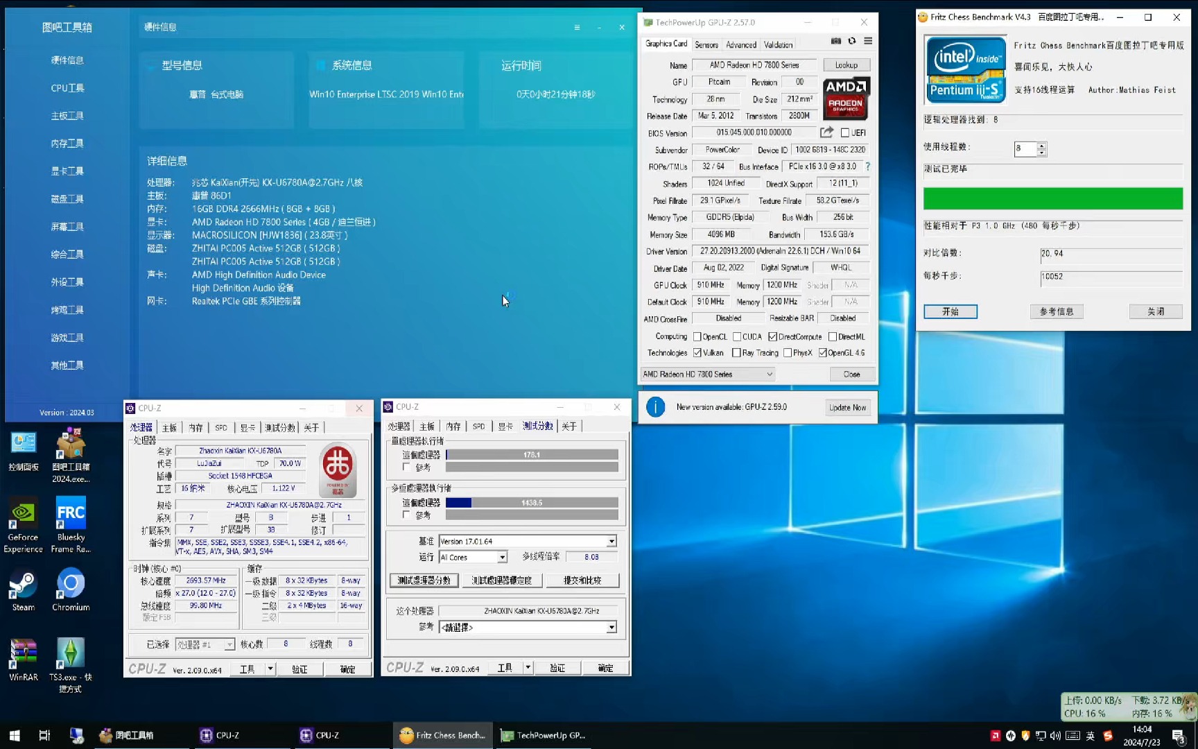 兆芯6780A+HD7850 4G首战4K24帧视频补帧到60帧(H265 8BIT正常...
